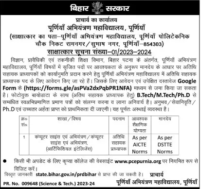 » Detailed Advertisement for the Post of Guest Assistant Professor ...